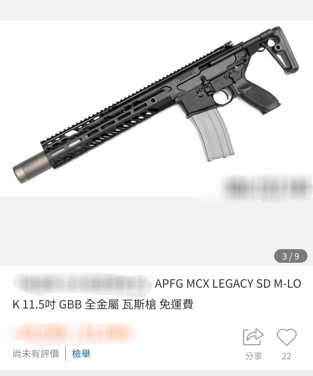 【心得】APFG-MCX Virtus（Legacy) gbbr微開箱+12吋SUR300護木安裝心得（20250218更） @野戰 (生存) 遊戲 哈啦板 - 巴哈姆特
