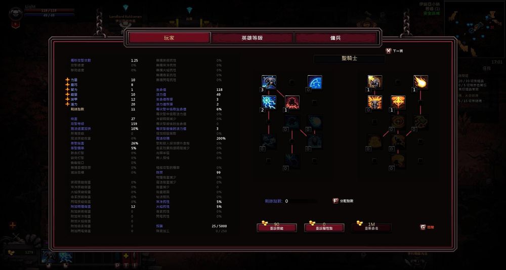 【情報】Hero Siege 2.0 繁體中文化 1.2版 @Hero Siege 哈啦板 - 巴哈姆特