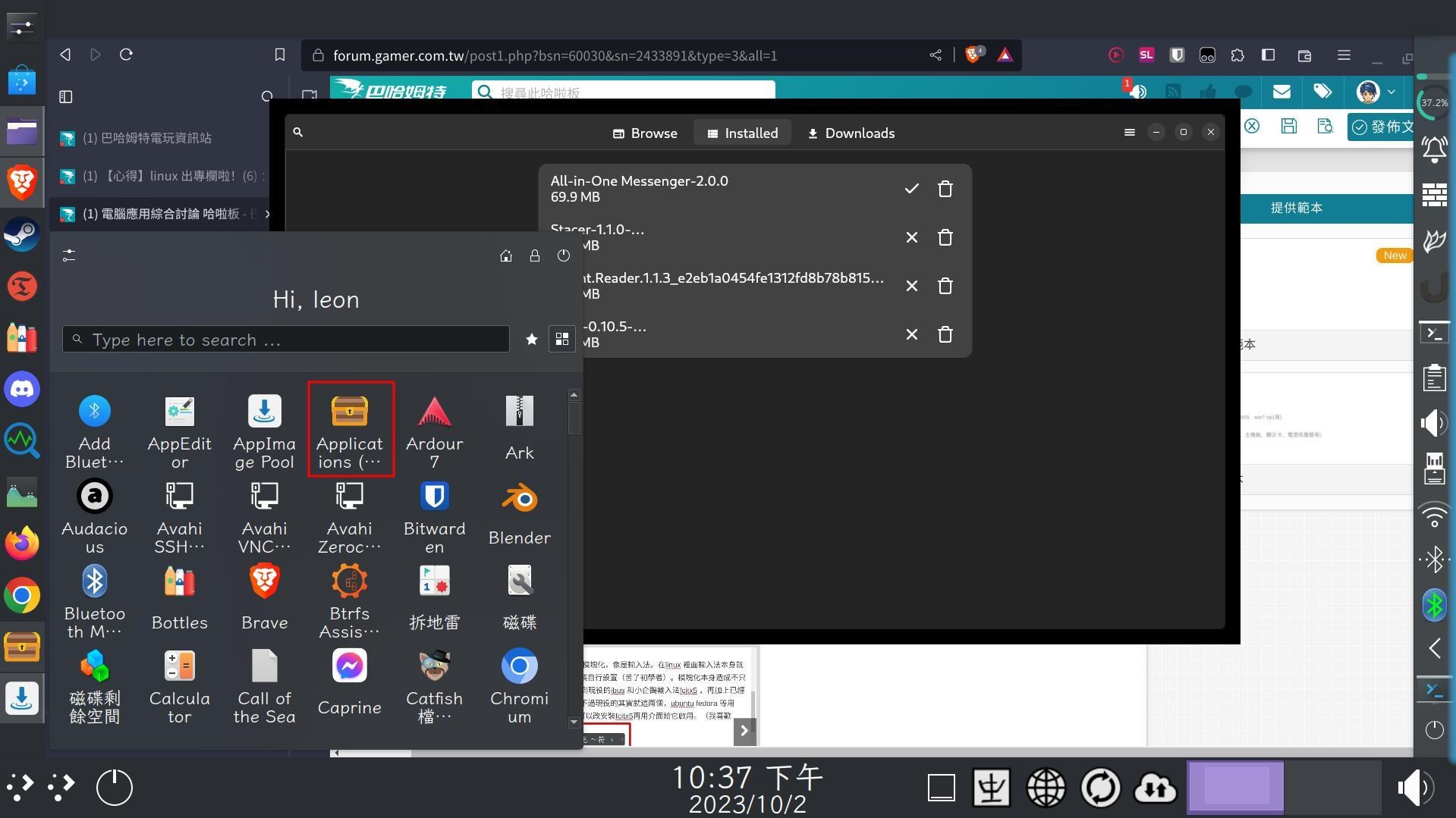【心得】linux 出專欄啦！(6) ：輸入法，有很多好用的知識喔！！（手動裝我也教） @電腦應用綜合討論 哈啦板 - 巴哈姆特