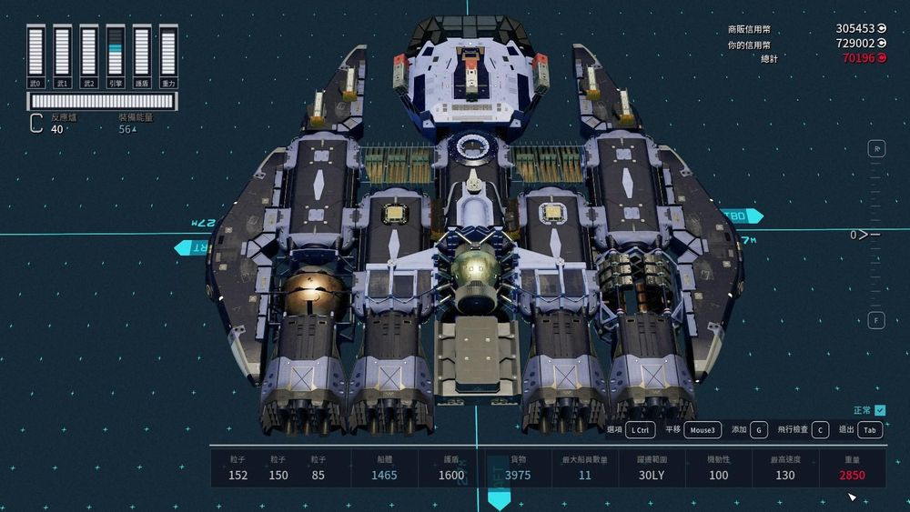 【攻略】在星空造船你需要知道的二三事 新手或無改的你更需要看 @星空（StarField） 哈啦板 - 巴哈姆特