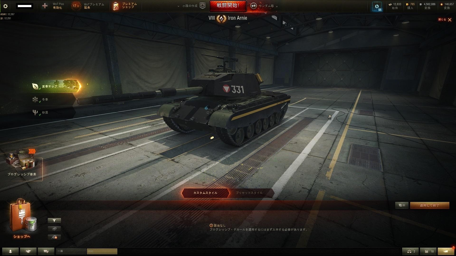 【問題】M47 Iron Arnie 是不是無法自訂塗裝？ @戰車世界 World of Tanks 哈啦板 - 巴哈姆特