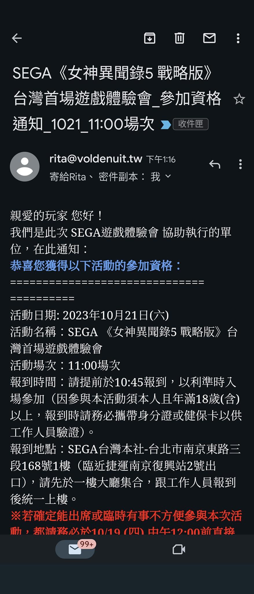 SEGA《女神異聞錄5 戰略版》、《人中之龍7外傳》台灣首場遊戲體驗會 - sai08092003的創作 - 巴哈姆特