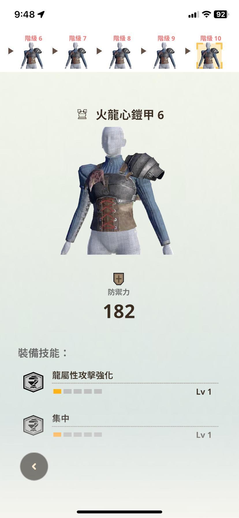 MHN 櫻火龍介紹 裝備介紹 | 魔物獵人Now