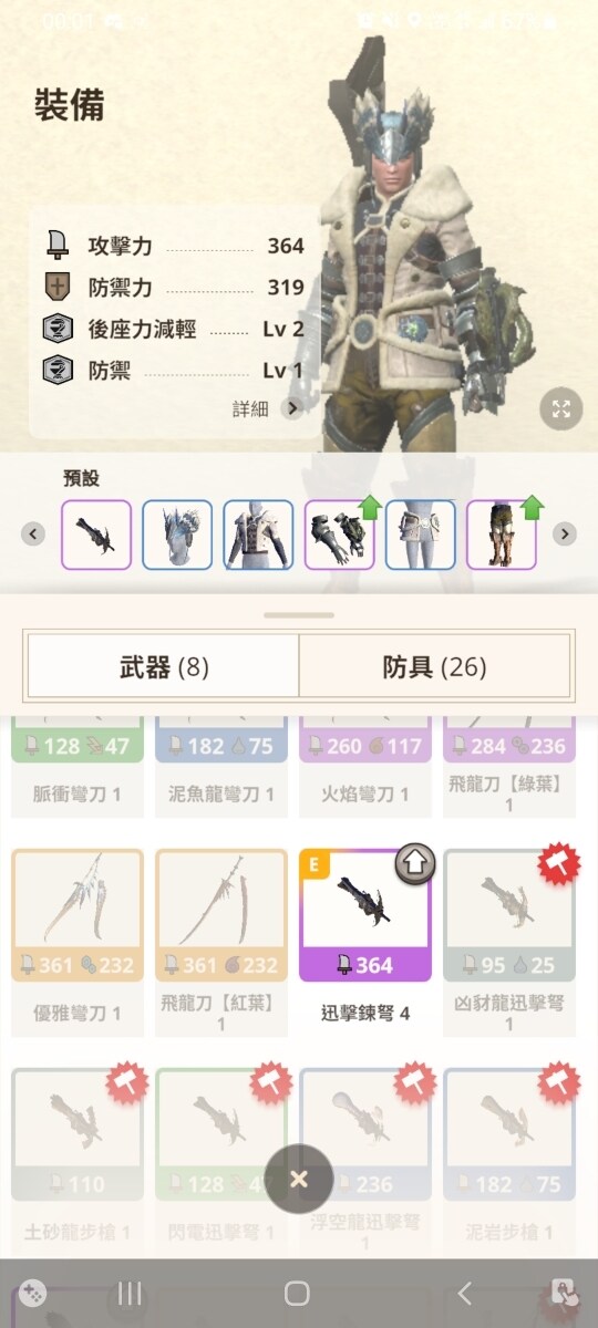 【問題】輕弩五星浮空龍卡關 @Monster Hunter Now 哈啦板 - 巴哈姆特