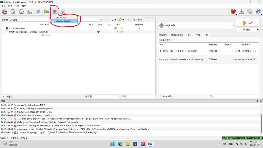 【心得】Mod Organizer (MO2) 極簡新手教學(steam) @星空（StarField） 哈啦板 - 巴哈姆特