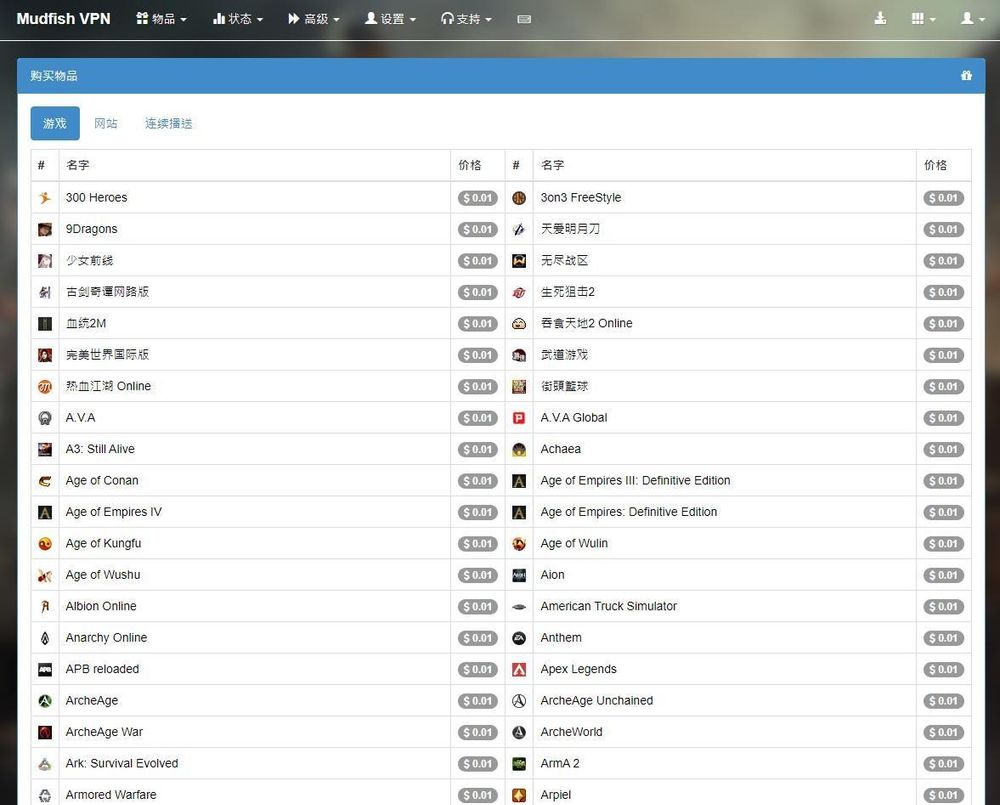 【心得】【備戰S2賽季】一款超便宜的遊戲用VPN - Mudfish @永恆輪迴 哈啦板 - 巴哈姆特