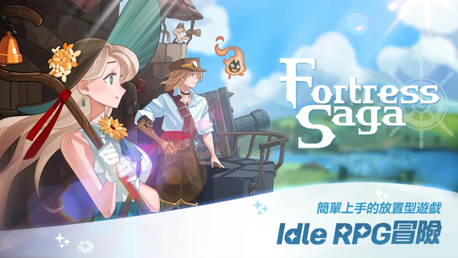 【討論】《洛伊的移動要塞 : 放置型 RPG》Fortress Saga 台服預先註冊 搭乘要塞展開戰鬥 要塞養成RPG @洛伊的移動要塞 哈啦板 - 巴哈姆特