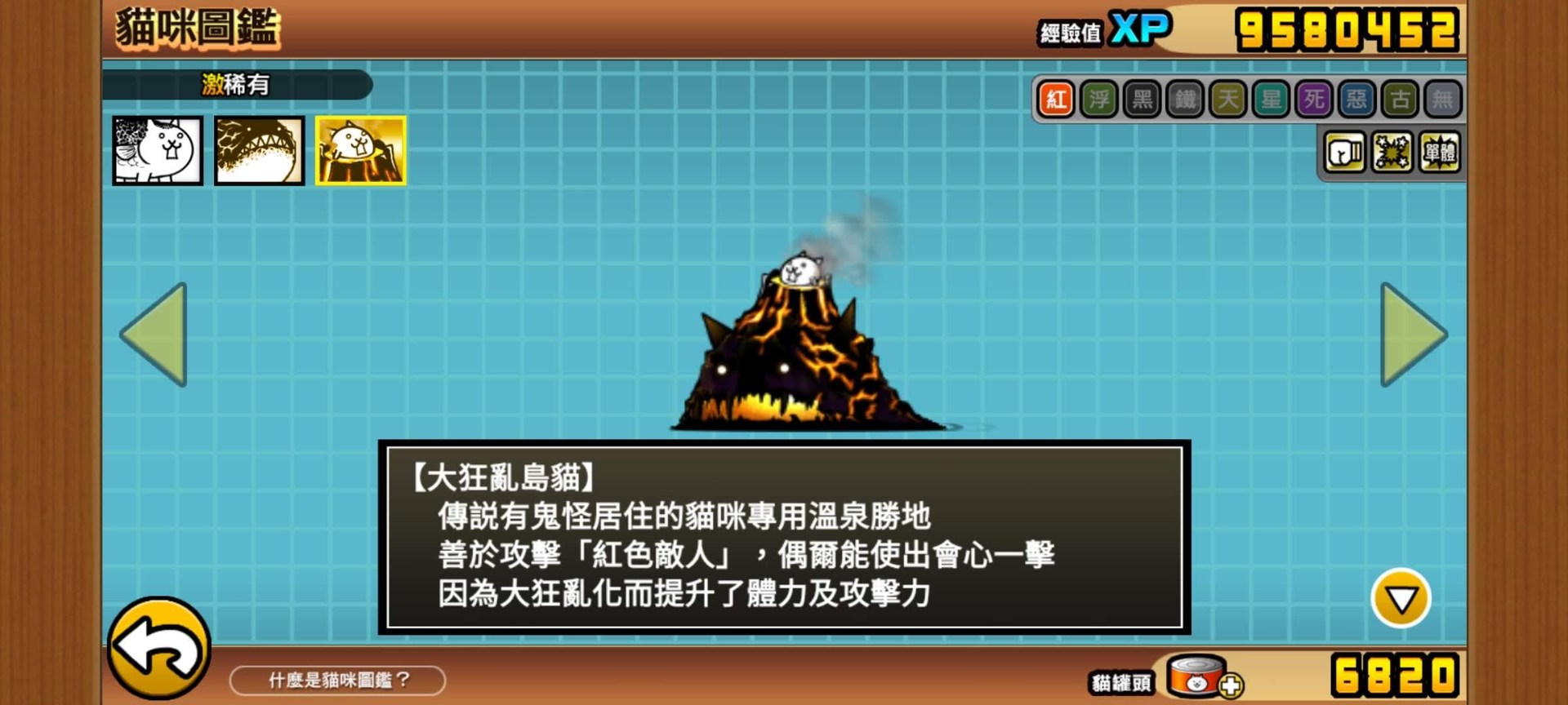 【貓戰】挑戰大狂亂島貓 - andy19283746的創作 - 巴哈姆特