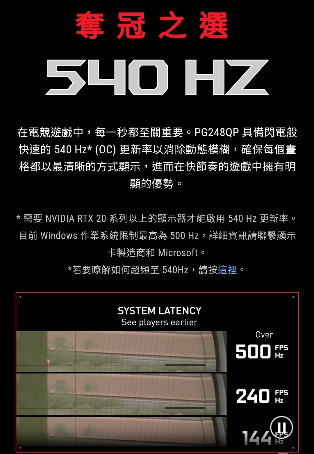 【心得】pg248qp，A卡竟然也能開啟540hz與ULMB2！（最新回應裡） @電腦應用綜合討論 哈啦板 - 巴哈姆特