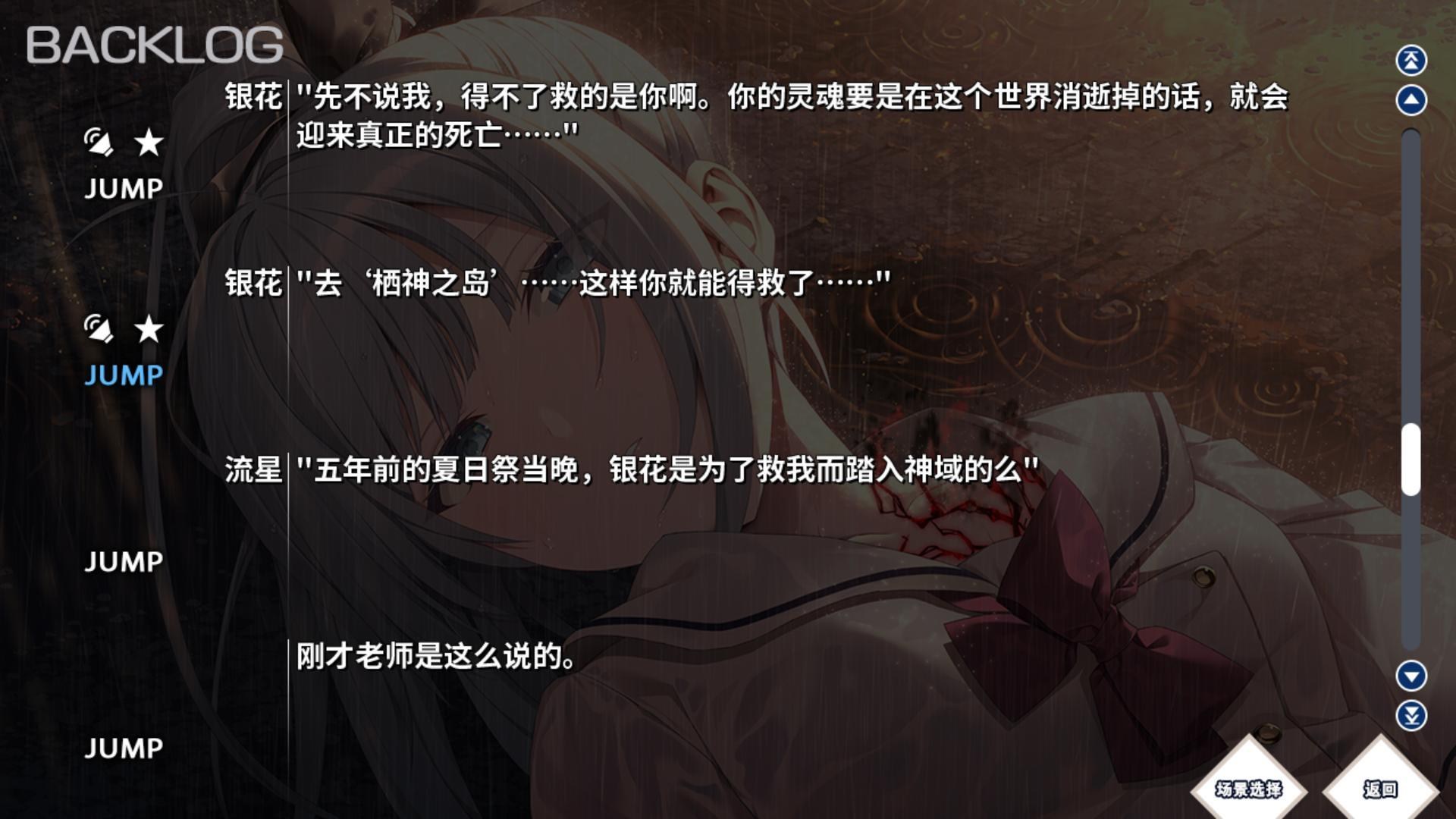 GINKA 有雷分析+心得(上) 為了拯救你而獻上的戀心 - apple397的創作 - 巴哈姆特