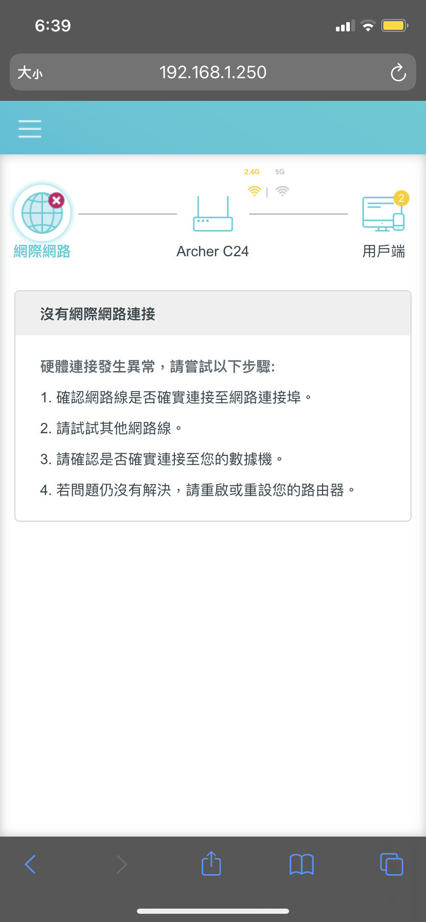 【問題】TP-link C24 基地台模式設定完後的疑問？ @電腦應用綜合討論 哈啦板 - 巴哈姆特