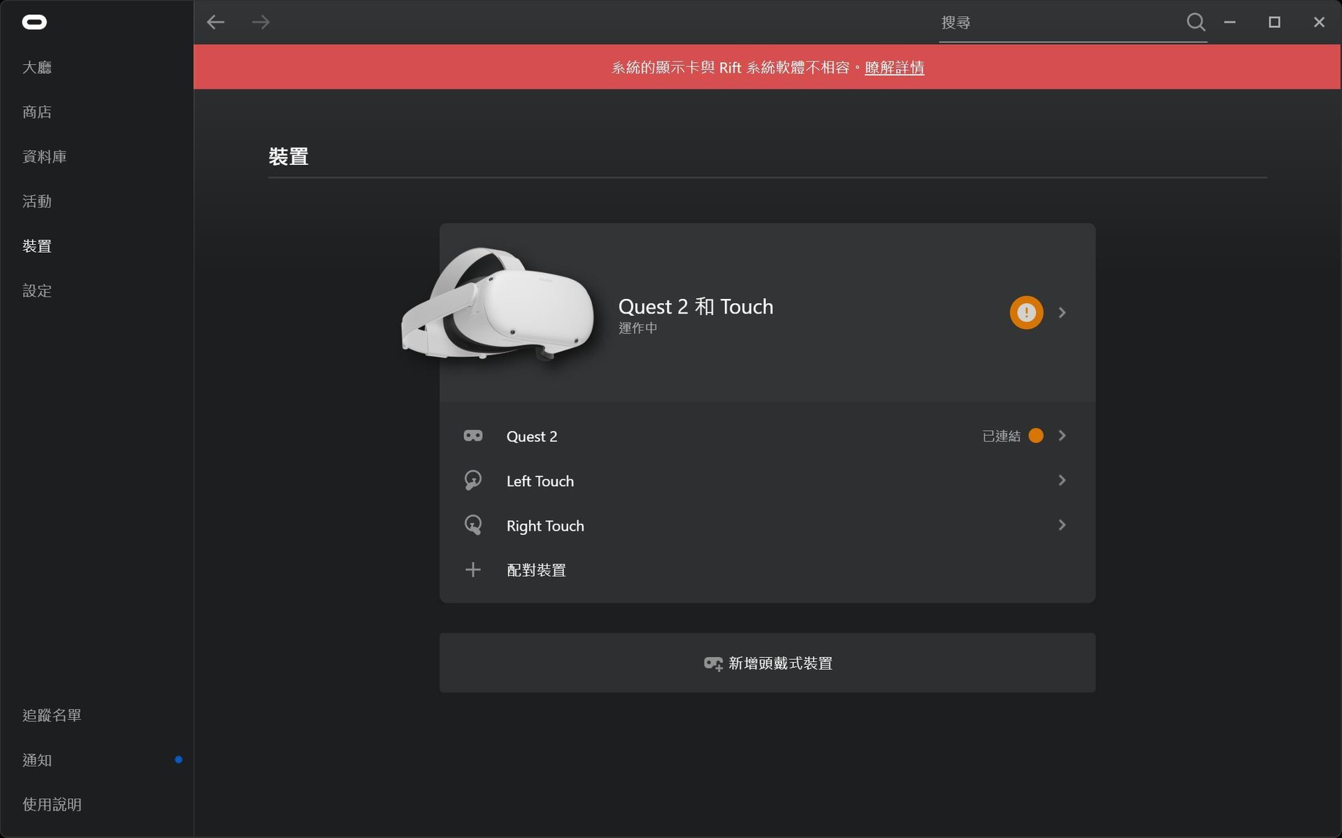 OCULUS QUEST 搭配UNITY環境設定QUEST LINK與apk - joe923692000的創作 - 巴哈姆特