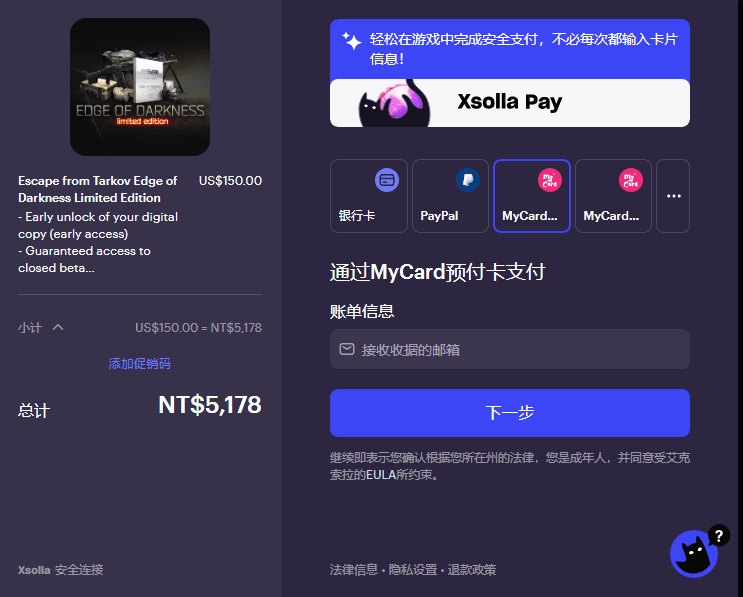 【問題】關於MYCARD付費問題 @逃離塔科夫 哈啦板 - 巴哈姆特
