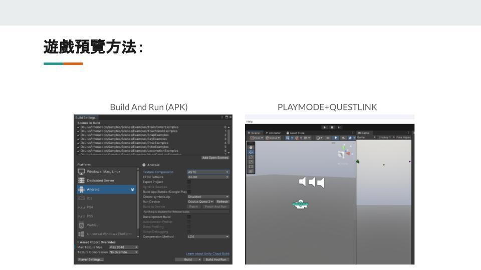 OCULUS QUEST 搭配UNITY環境設定QUEST LINK與apk - joe923692000的創作 - 巴哈姆特