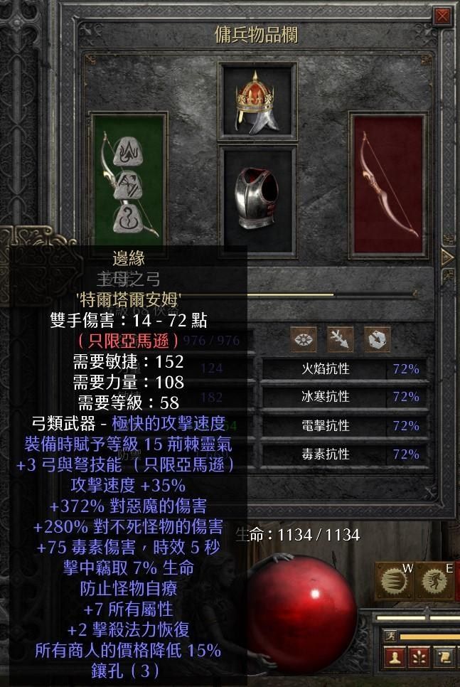 【攻略】完寶低符換來的工具人打地表聖騎士 6X等一晚上搞起來 @暗黑破壞神 哈啦板 - 巴哈姆特