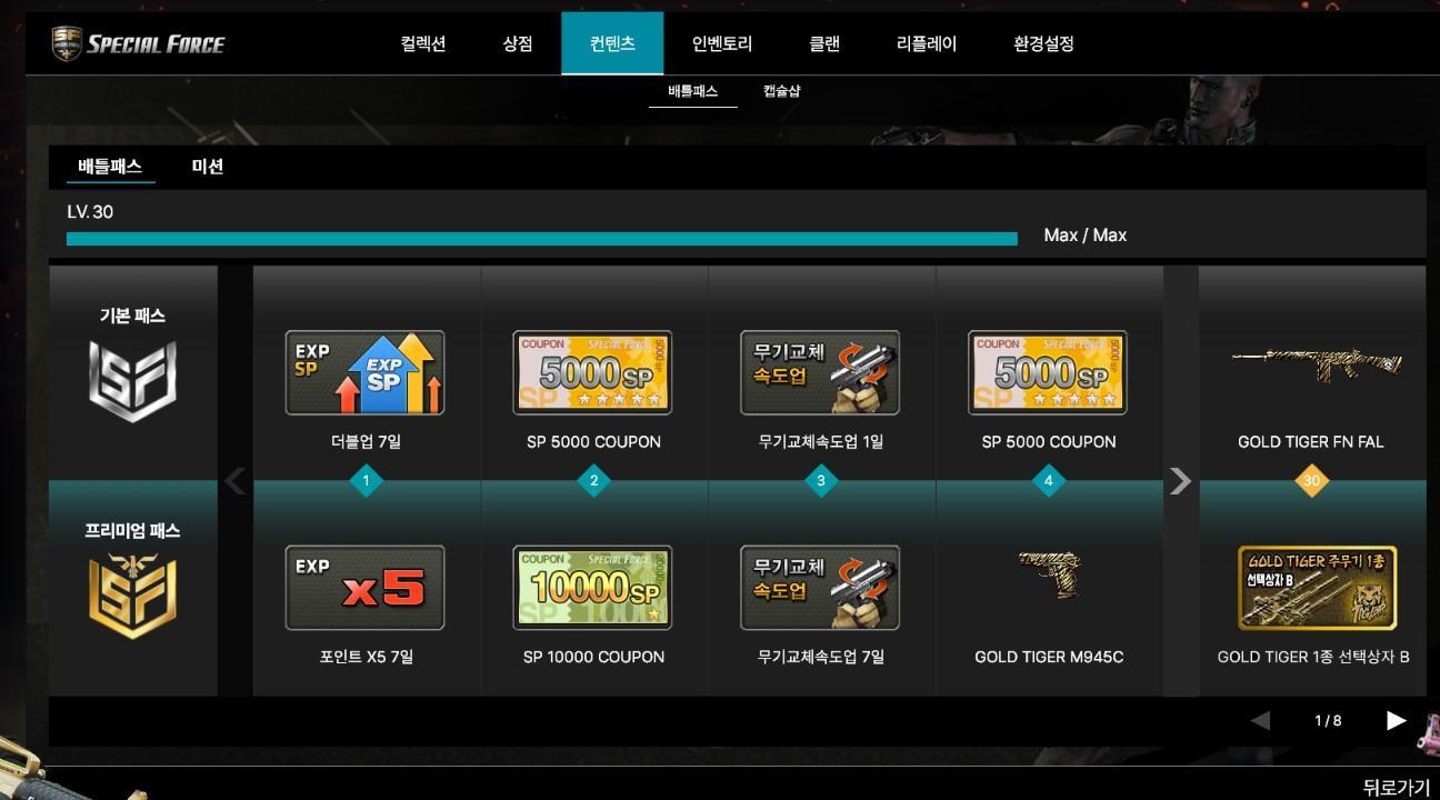 【情報】10/5更新 SF韓版重製 目前已將遊戲大廳整個重製並推出全新宣傳影片 @New SF Online 哈啦板 - 巴哈姆特