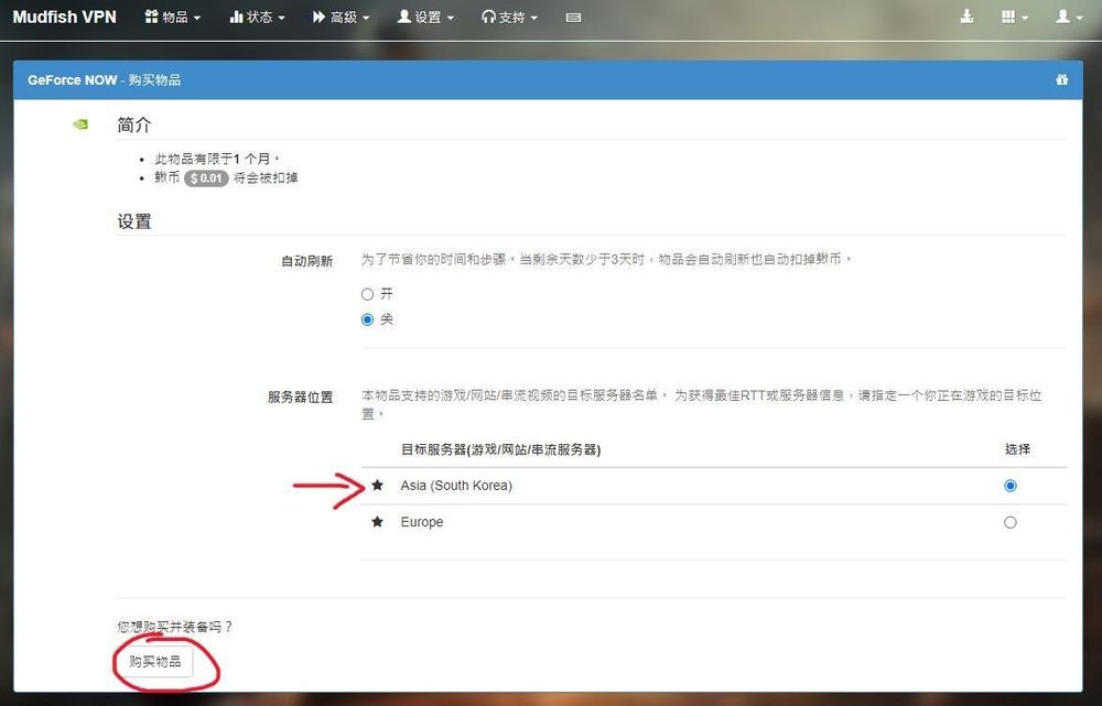 【心得】【備戰S2賽季】一款超便宜的遊戲用VPN - Mudfish @永恆輪迴 哈啦板 - 巴哈姆特