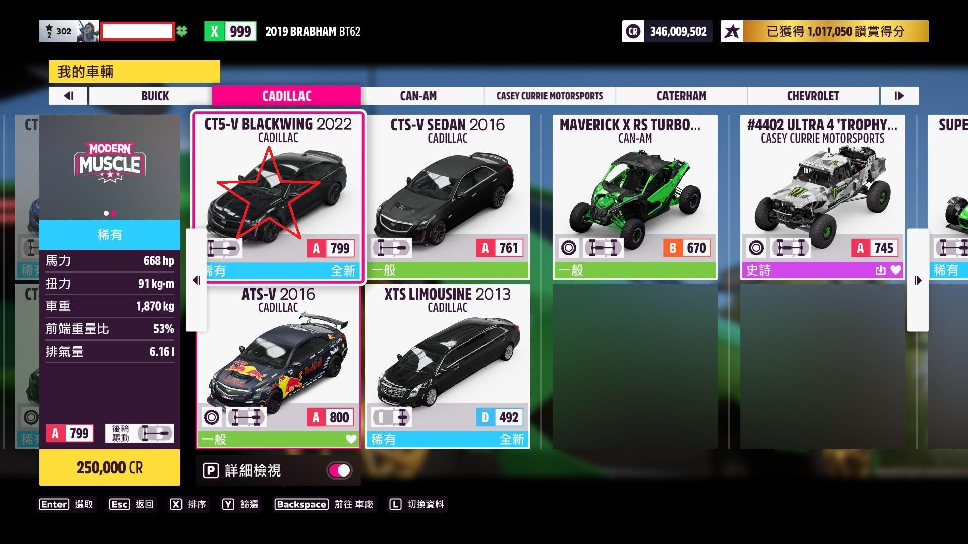 【情報】10/19 #26 賽季第二周獎勵車 誤植車行車 補償 @極限競速 哈啦板 - 巴哈姆特