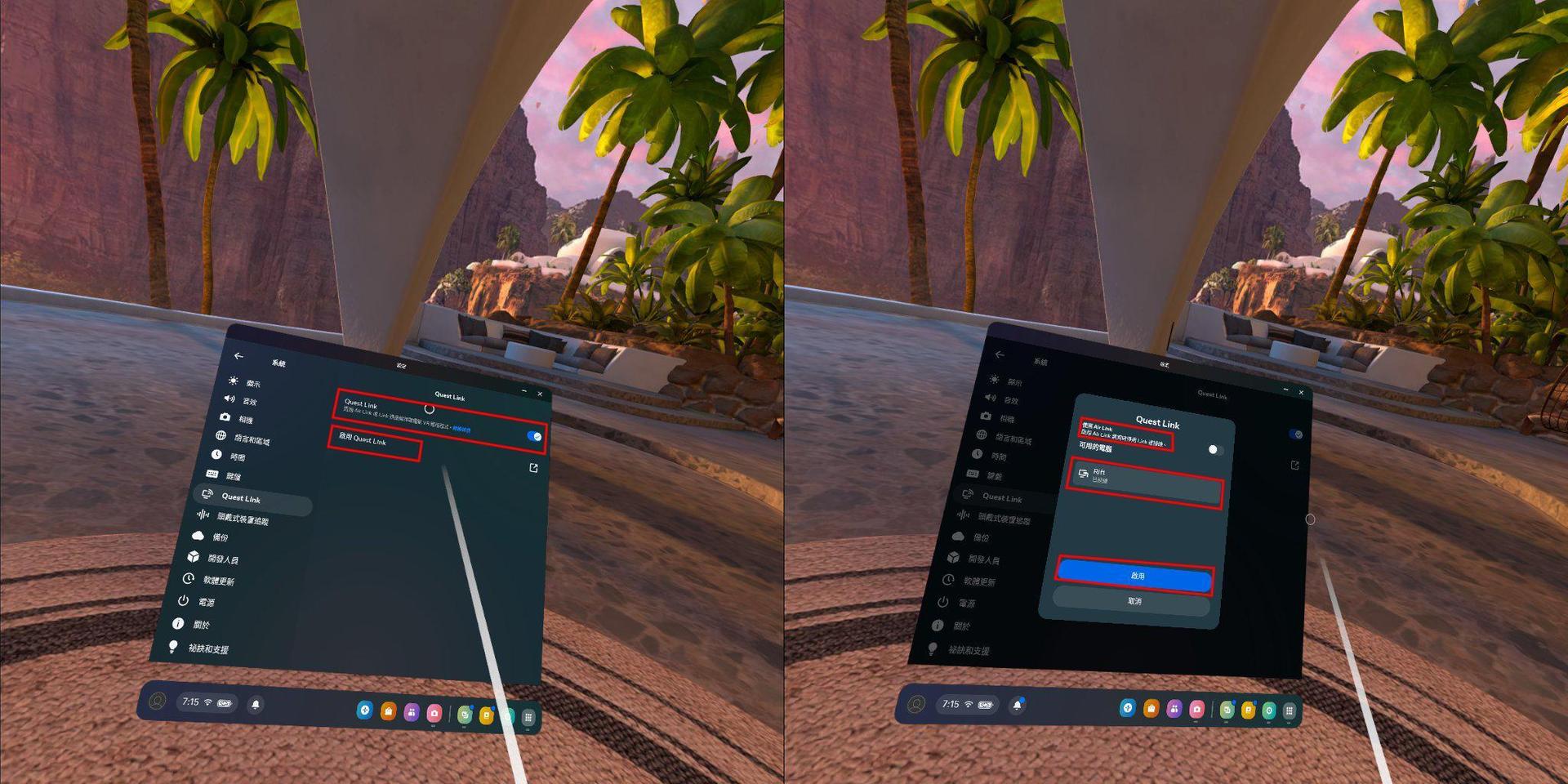 OCULUS QUEST 搭配UNITY環境設定QUEST LINK與apk - joe923692000的創作 - 巴哈姆特