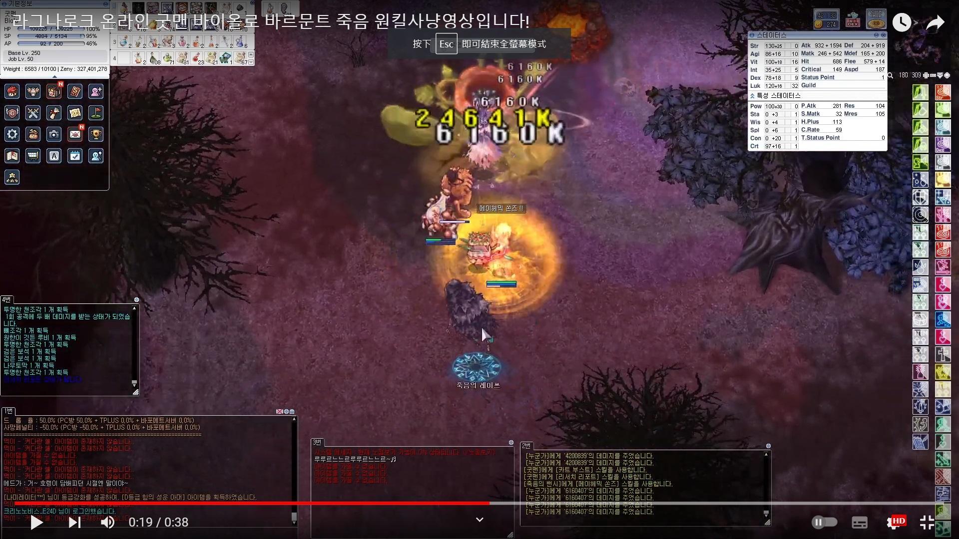 Re 【情報】2023 10 17 二 09 00 擴充次上位改版關機公告 Ro 仙境傳說 Online 哈啦板 巴哈姆特