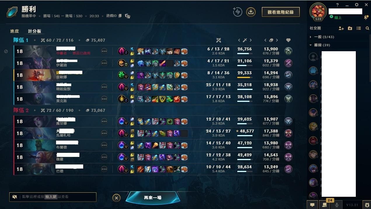 【問題】kda不是一切，忍辱負重才是關鍵 @英雄聯盟 League of Legends 哈啦板 - 巴哈姆特