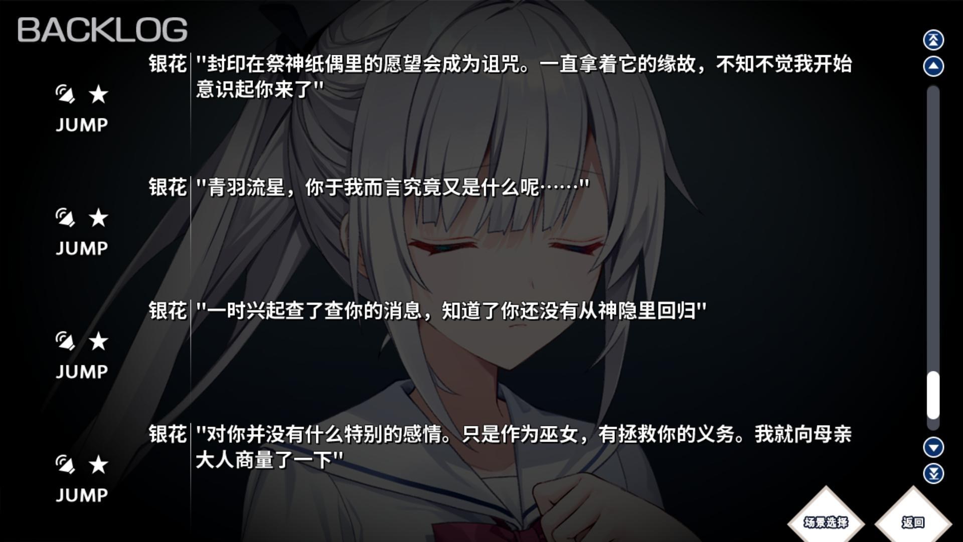 GINKA 有雷分析+心得(上) 為了拯救你而獻上的戀心 - apple397的創作 - 巴哈姆特