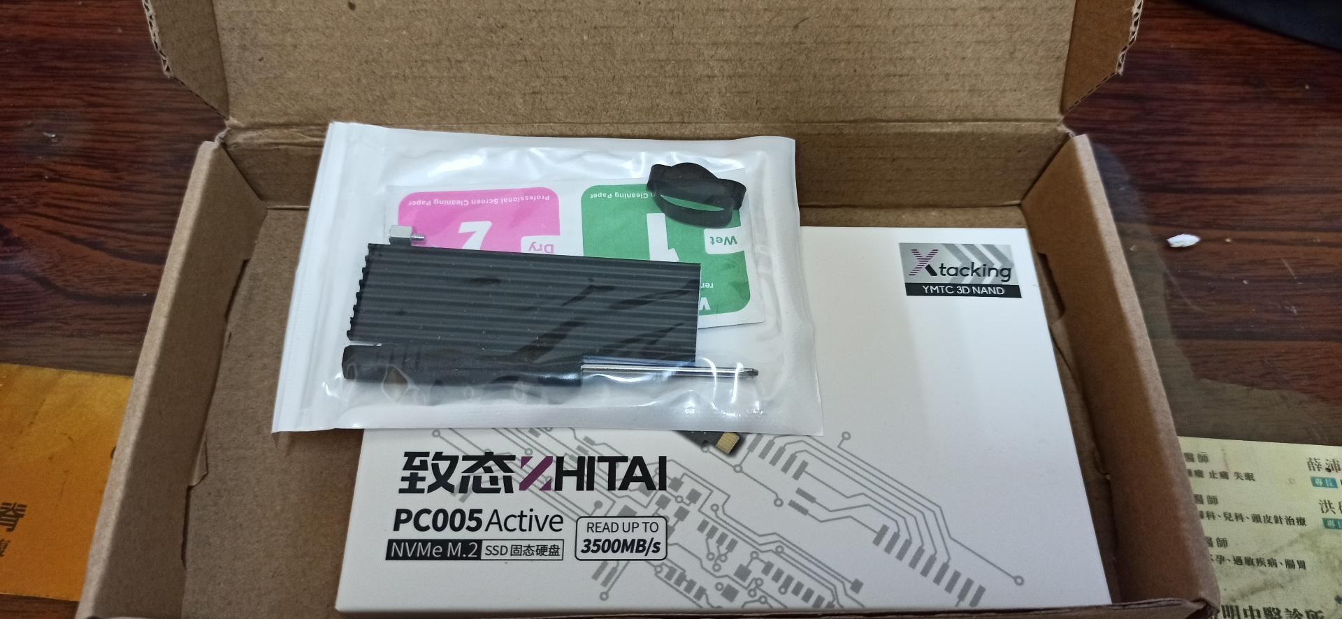 【心得】中國長江存儲致態ZHITAI PC005 Active 1TB SSD開箱 @電腦應用綜合討論 哈啦板 - 巴哈姆特
