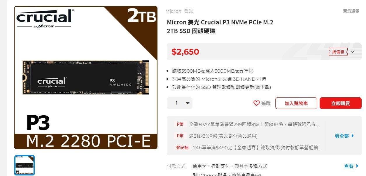 【問題】華碩 S500MC 更換M.2 SSD 找不到硬碟 @電腦應用綜合討論 哈啦板 - 巴哈姆特