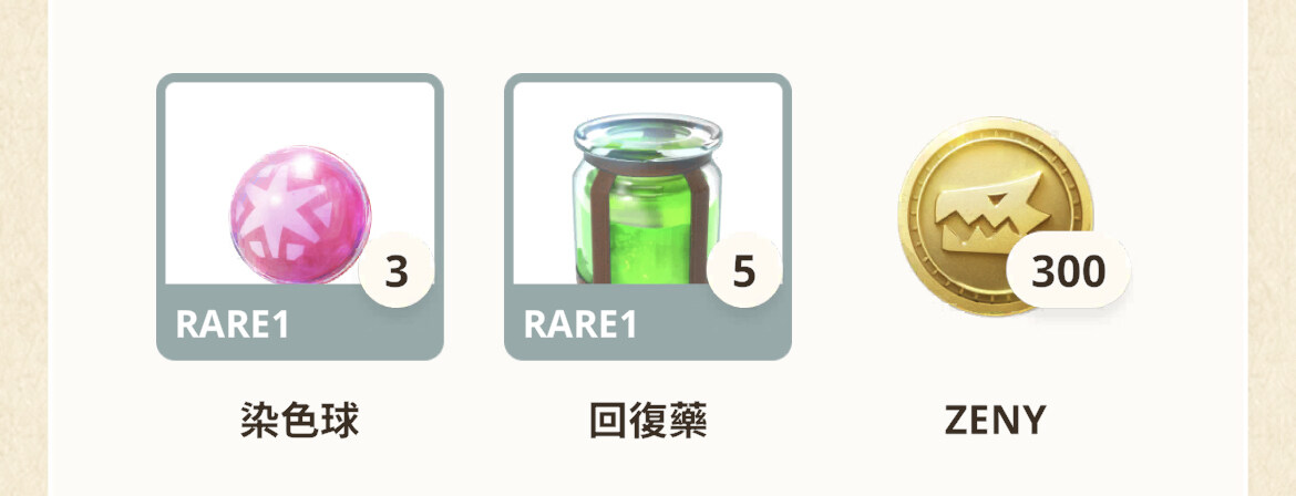 【情報】MHN 新玩家邀請碼9DKHNKC4 領藥水 @魔物獵人 系列 哈啦板 - 巴哈姆特