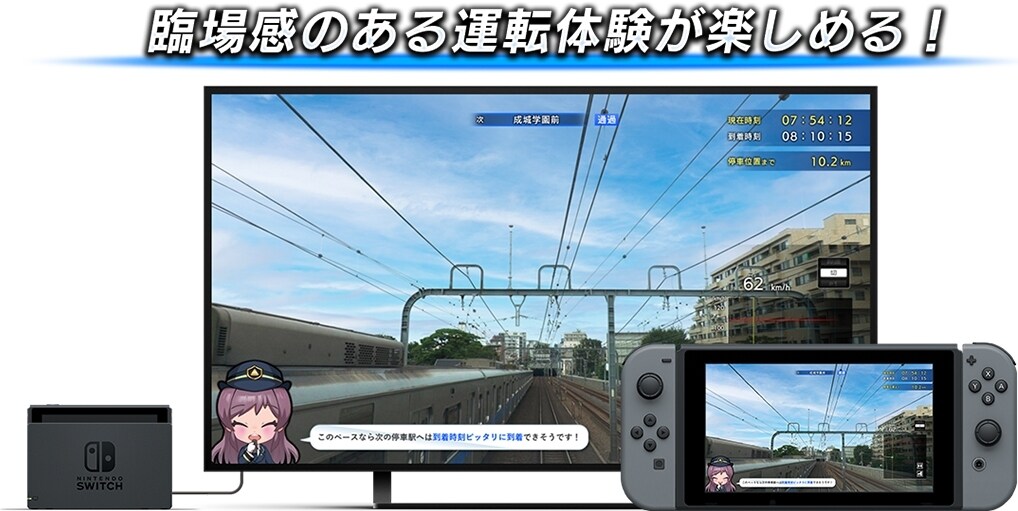 【情報】《鐵道日本! RealPro Express浪漫專車！小田急鐵道篇》將於 2023年12月14日 發售 @NS / Nintendo Switch 哈啦板 - 巴哈姆特