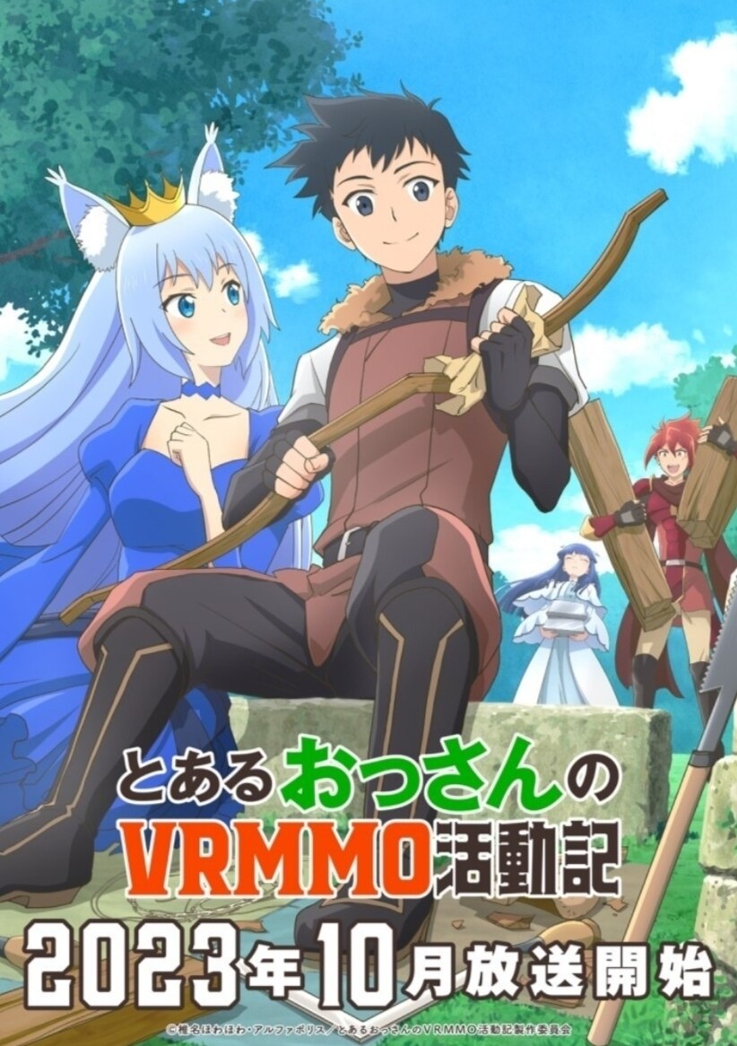 【情報】動畫《某大叔的VRMMO活動記》第一話先行圖、預告公開 @某大叔的VRMMO活動記 哈啦板 - 巴哈姆特