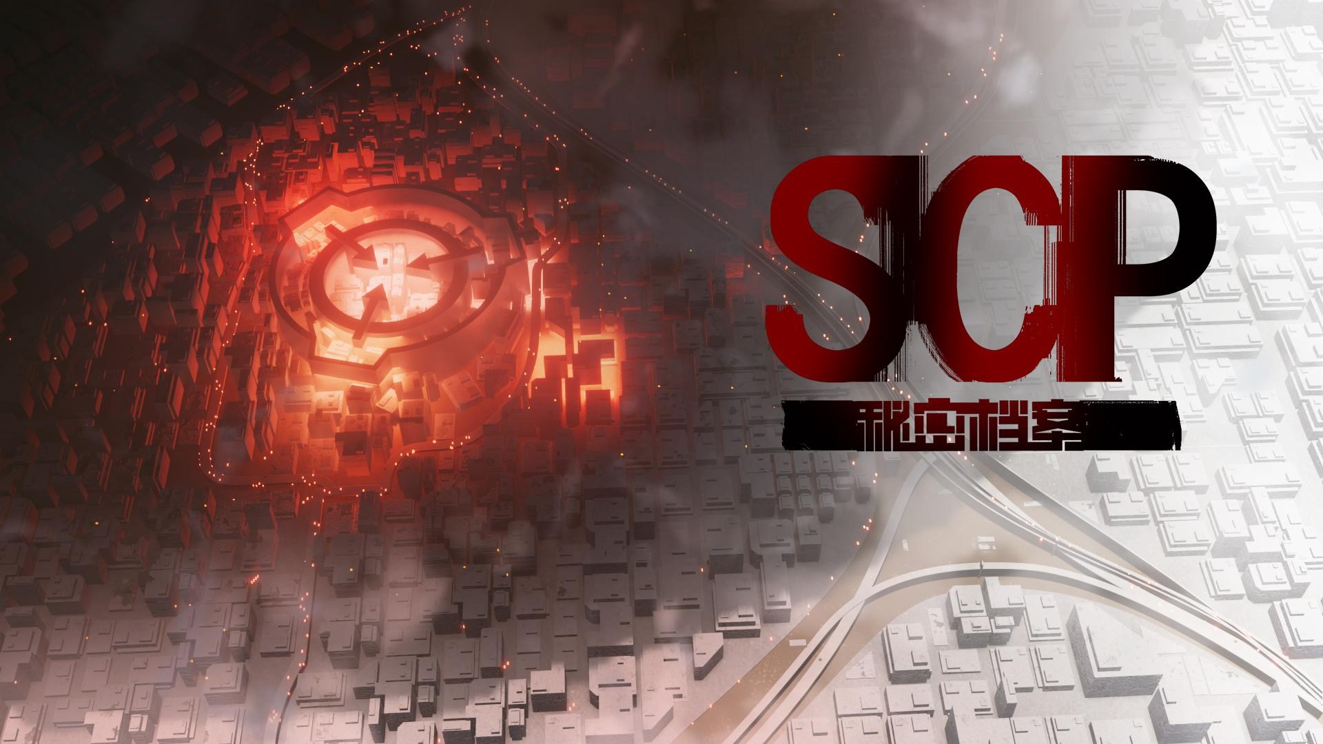 【心得】[心得]SCP:秘密檔案－你看到的，都是異常。 @Steam 綜合討論板 哈啦板 - 巴哈姆特