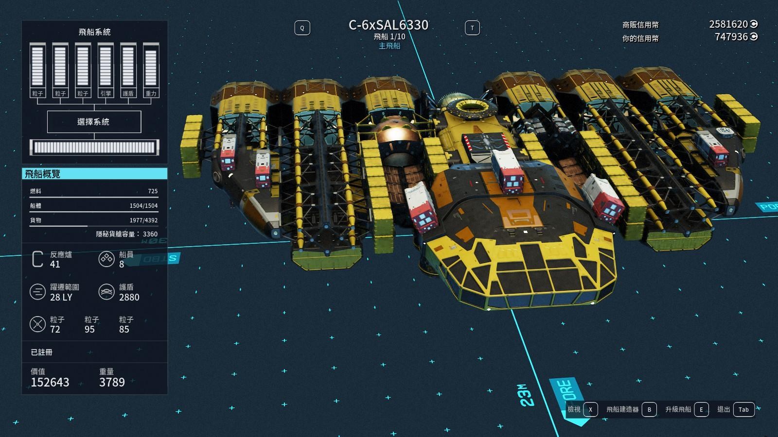 RE:【攻略】在星空造船你需要知道的二三事 新手或無改的你更需要看 @星空（StarField） 哈啦板 - 巴哈姆特