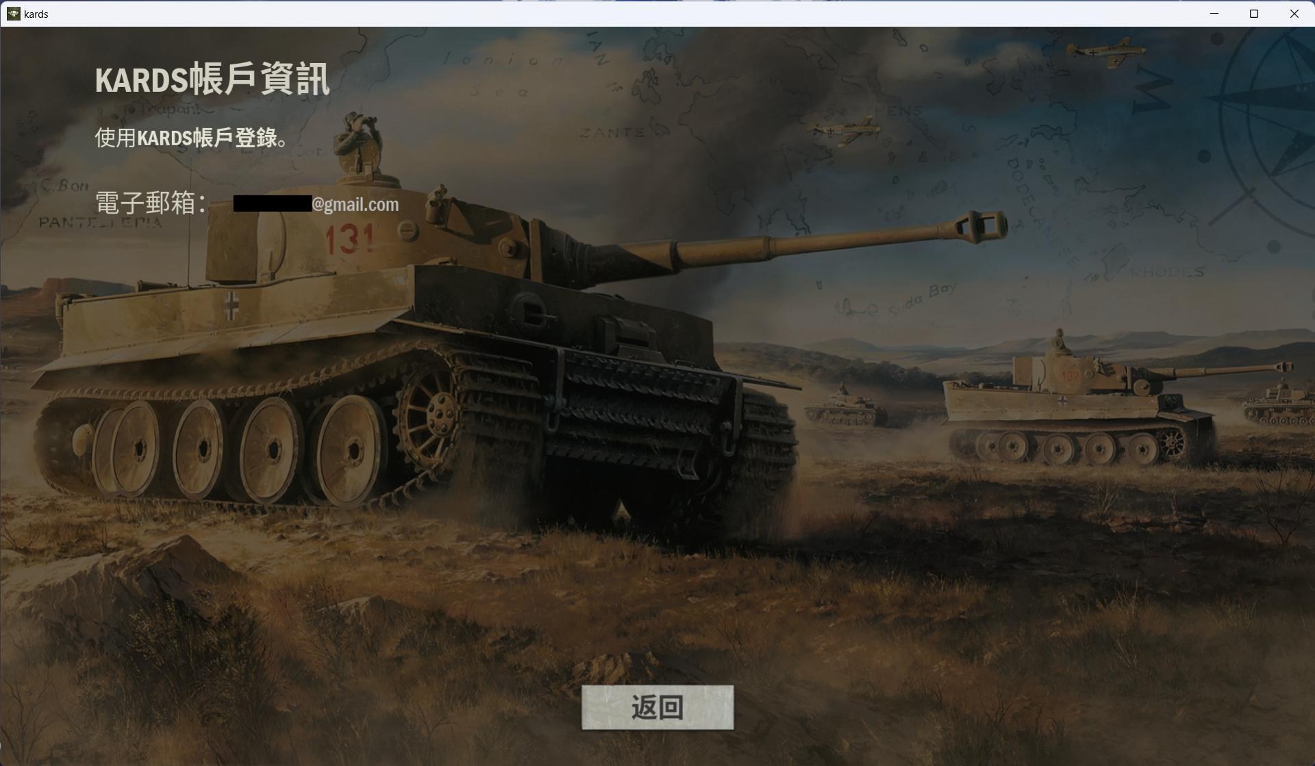 【問題】用戶未找到的問題 @Kards 哈啦板 - 巴哈姆特