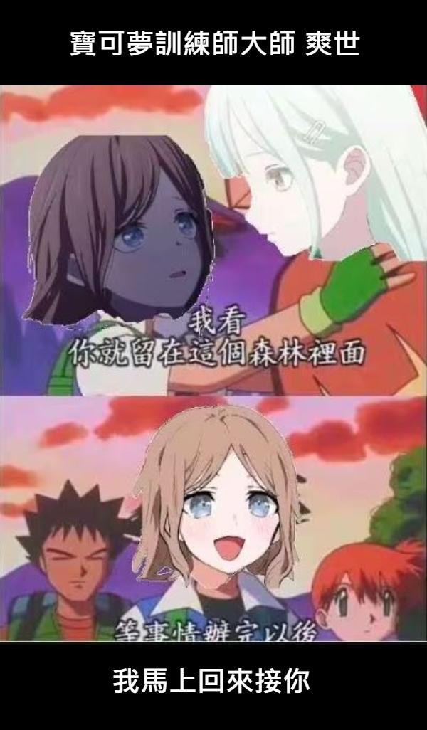 RE:【情報】【It's MyGO!!!!!】梗圖區 避免影響觀影狀況建議先看完再點近來喔(9/18 @BanG Dream！ 哈啦板 - 巴哈姆特