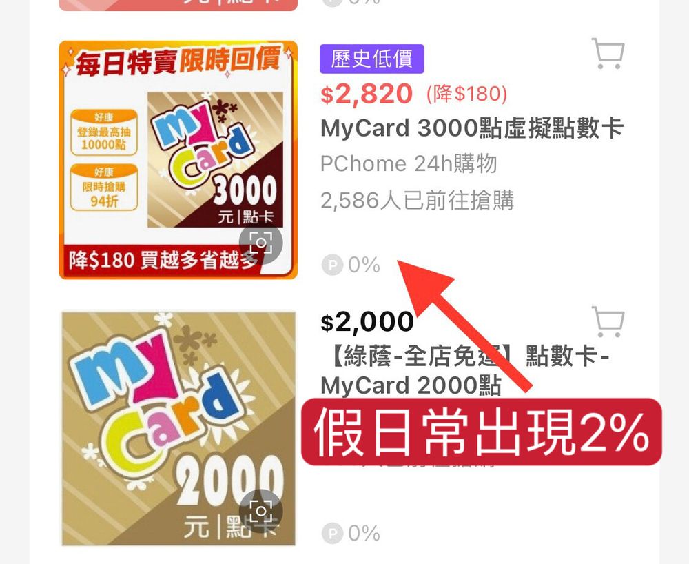 【心得】Mycard儲值秘銀心得 @劍與遠征 哈啦板 - 巴哈姆特