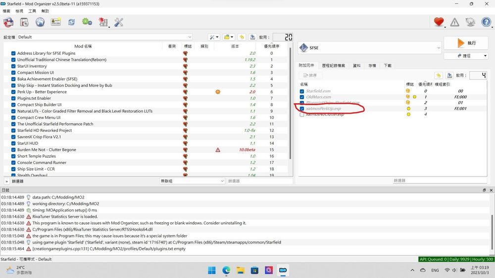 【心得】Mod Organizer (MO2) 極簡新手教學(steam) @星空（StarField） 哈啦板 - 巴哈姆特