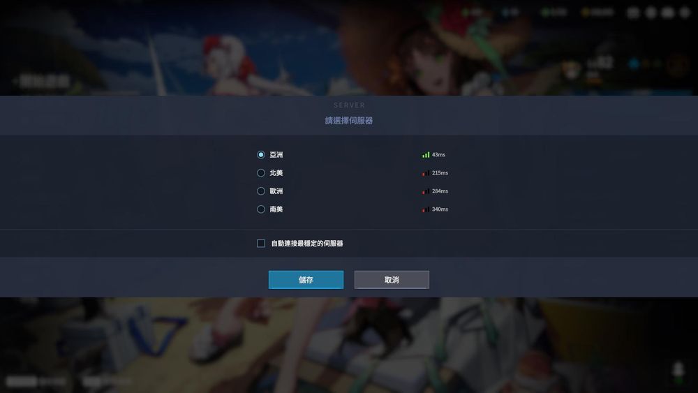 【心得】【備戰S2賽季】一款超便宜的遊戲用VPN - Mudfish @永恆輪迴 哈啦板 - 巴哈姆特