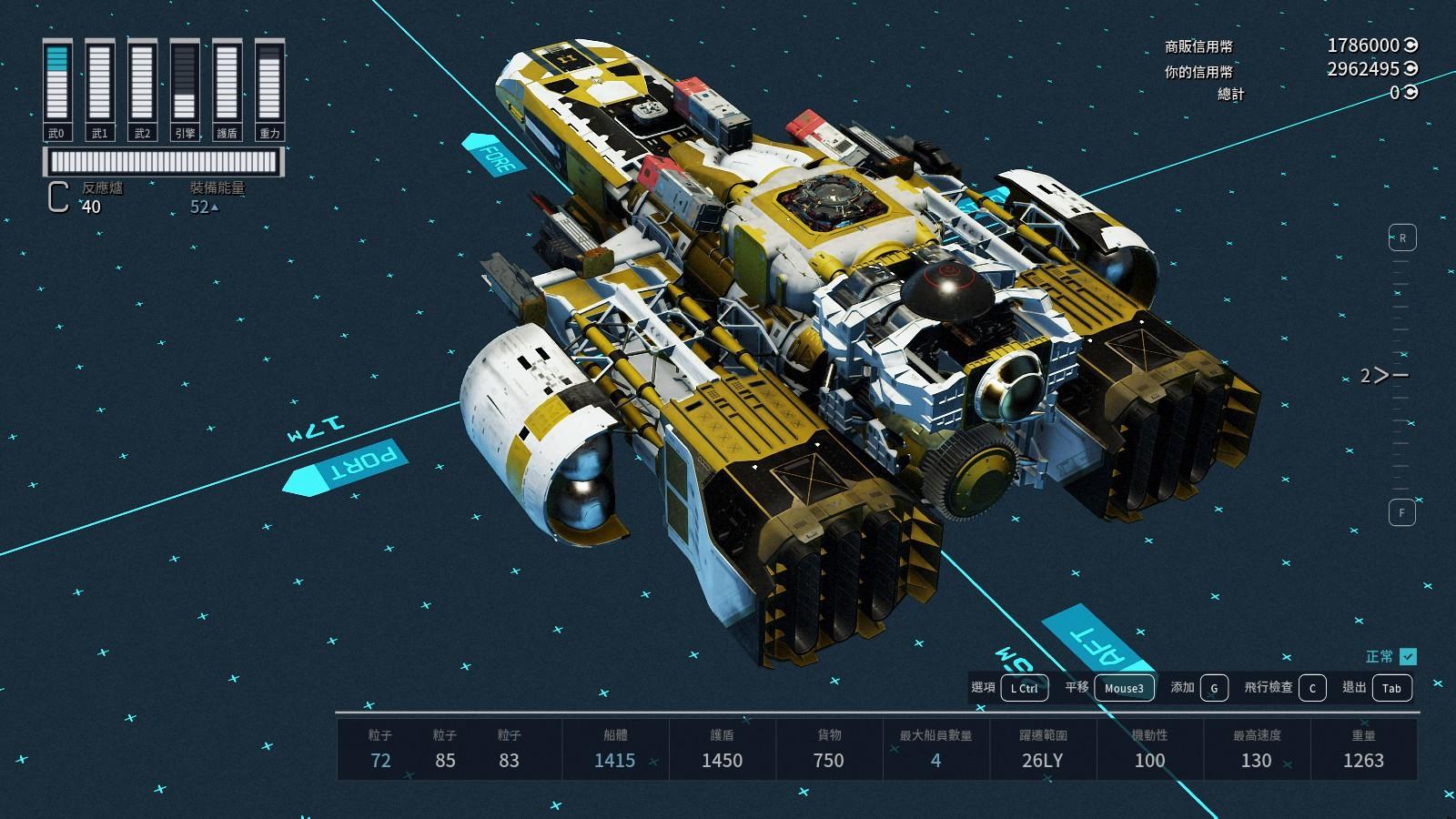 RE:【攻略】在星空造船你需要知道的二三事 新手或無改的你更需要看 @星空（StarField） 哈啦板 - 巴哈姆特