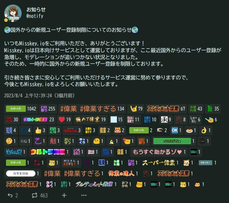 【推廣】如果考慮離開Twitter，這裡或許有個不錯的選擇：Misskey.io (2023/10/21更新) - luker1205的創作 - 巴哈姆特