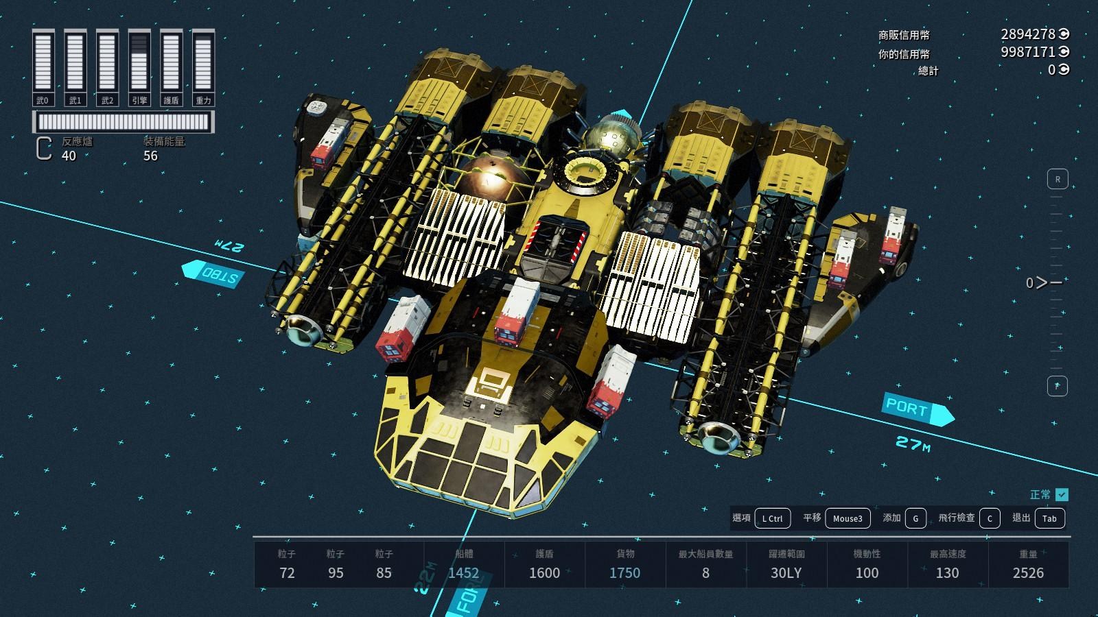 RE:【攻略】在星空造船你需要知道的二三事 新手或無改的你更需要看 @星空（StarField） 哈啦板 - 巴哈姆特