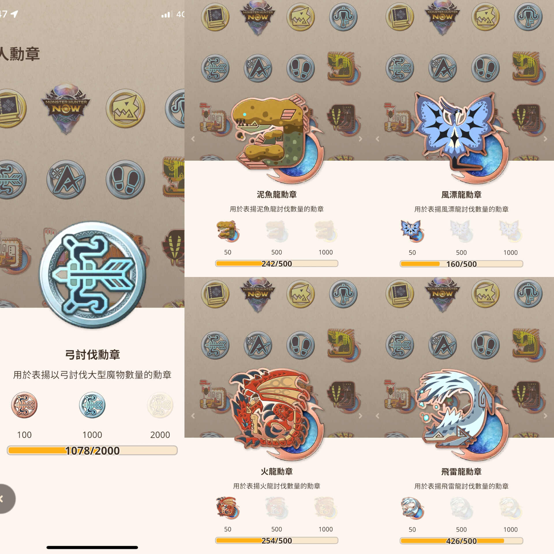 【心得】四屬7-5弓心得分享 @Monster Hunter Now 精華區 - 巴哈姆特