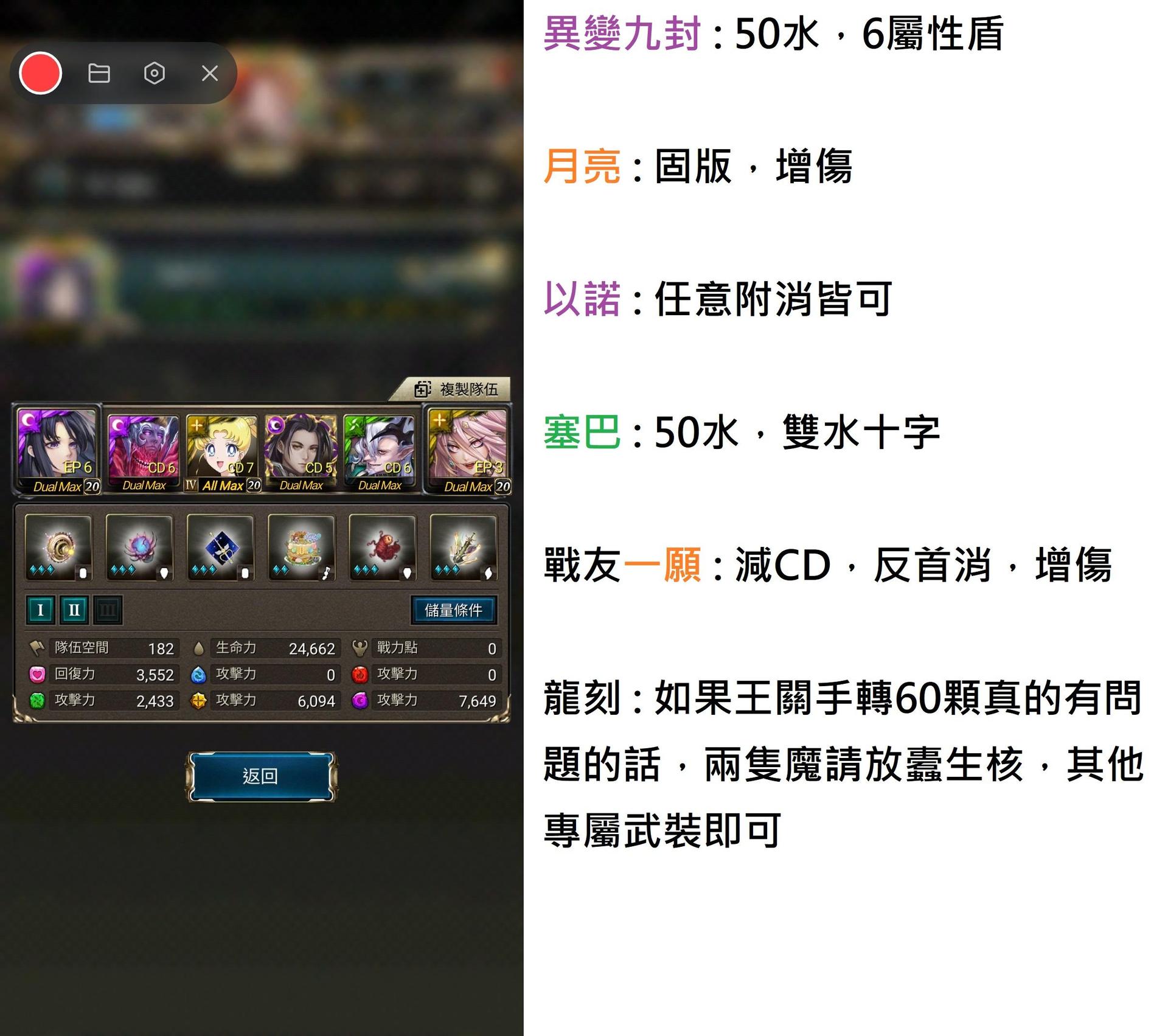 【攻略】[月月挑戰隻霜降月\11月 2023 LV9] 零覓 輕鬆通關;LV10 拿破崙固版通關 @神魔之塔 哈啦板 - 巴哈姆特