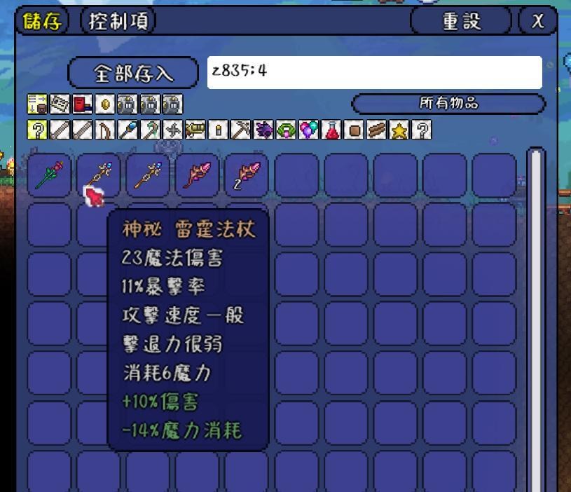 【情報】[1.4.4] Recipe Browser & MagicStorage 注音輸入模組（更新：2023/12/24 ...