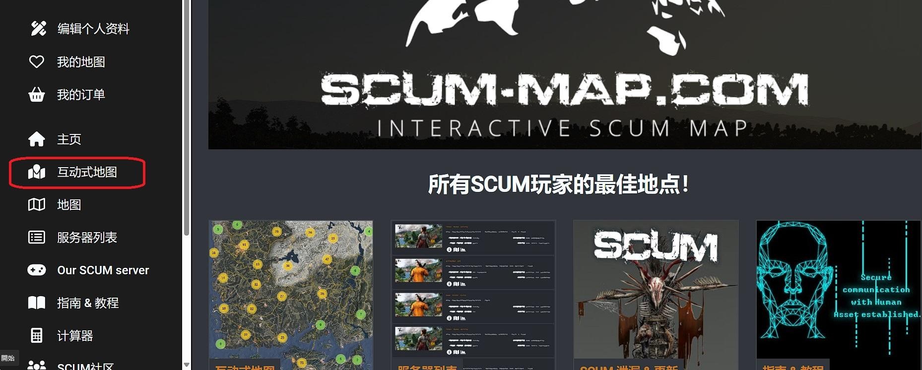 【心得】推薦新手使用的SCUM 互動式地圖網站 @渣滓 哈啦板 - 巴哈姆特