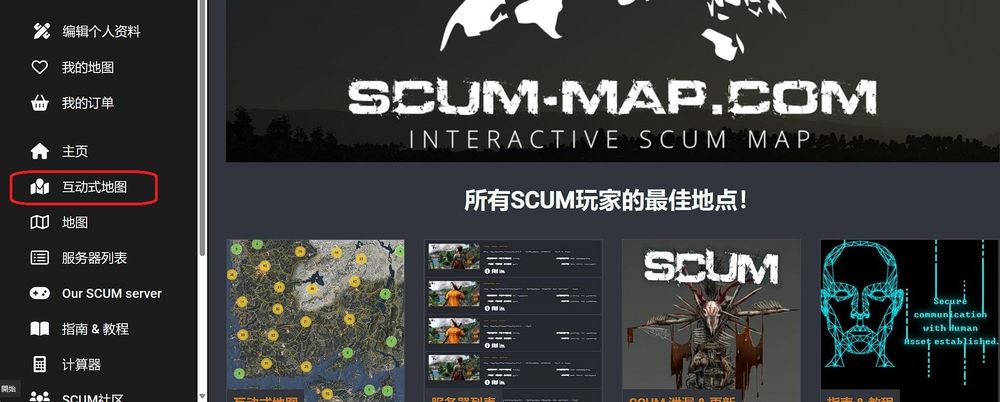 【心得】推薦新手使用的SCUM 互動式地圖網站 @渣滓 哈啦板 - 巴哈姆特