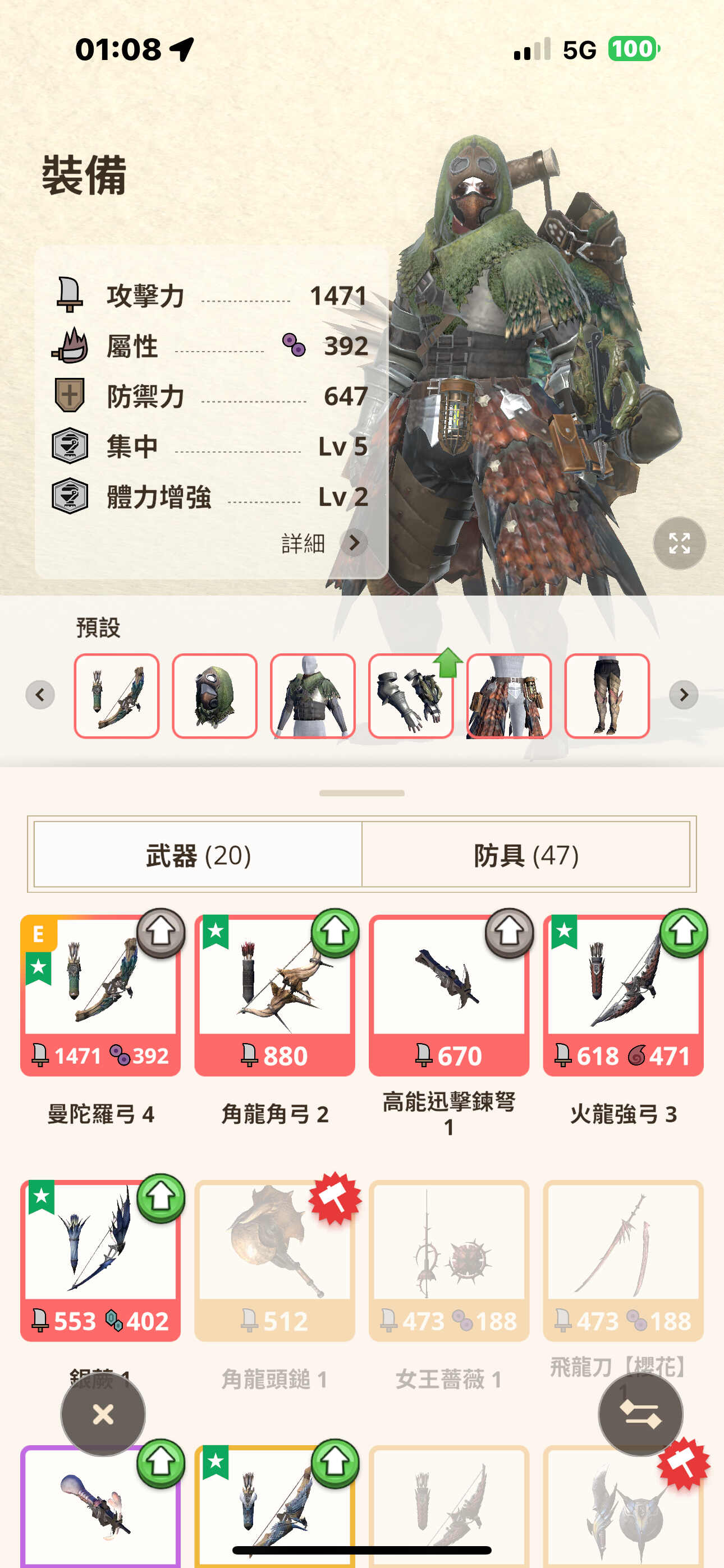 【問題】黑角龍備戰 毒弓or 冰弓？ @Monster Hunter Now 哈啦板 - 巴哈姆特