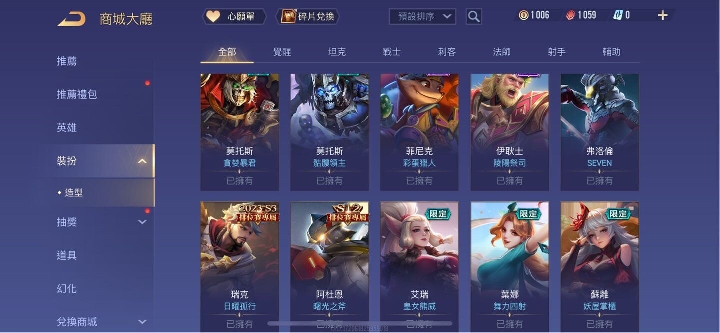 【問題】傳說對決想換少女迴戰 @少女迴戰 哈啦板 - 巴哈姆特