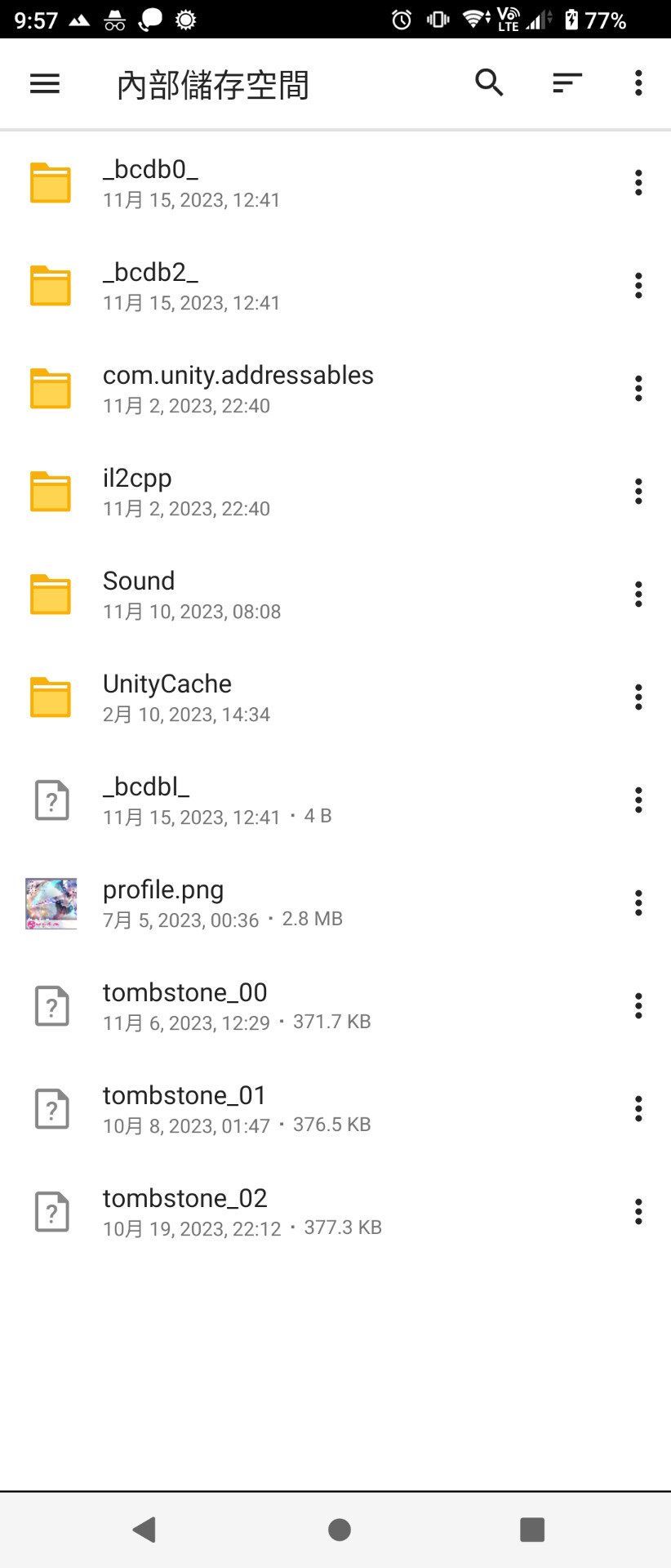 【問題】請問關於安卓13修改android >data資料夾內容方式 @智慧型手機 哈啦板 - 巴哈姆特