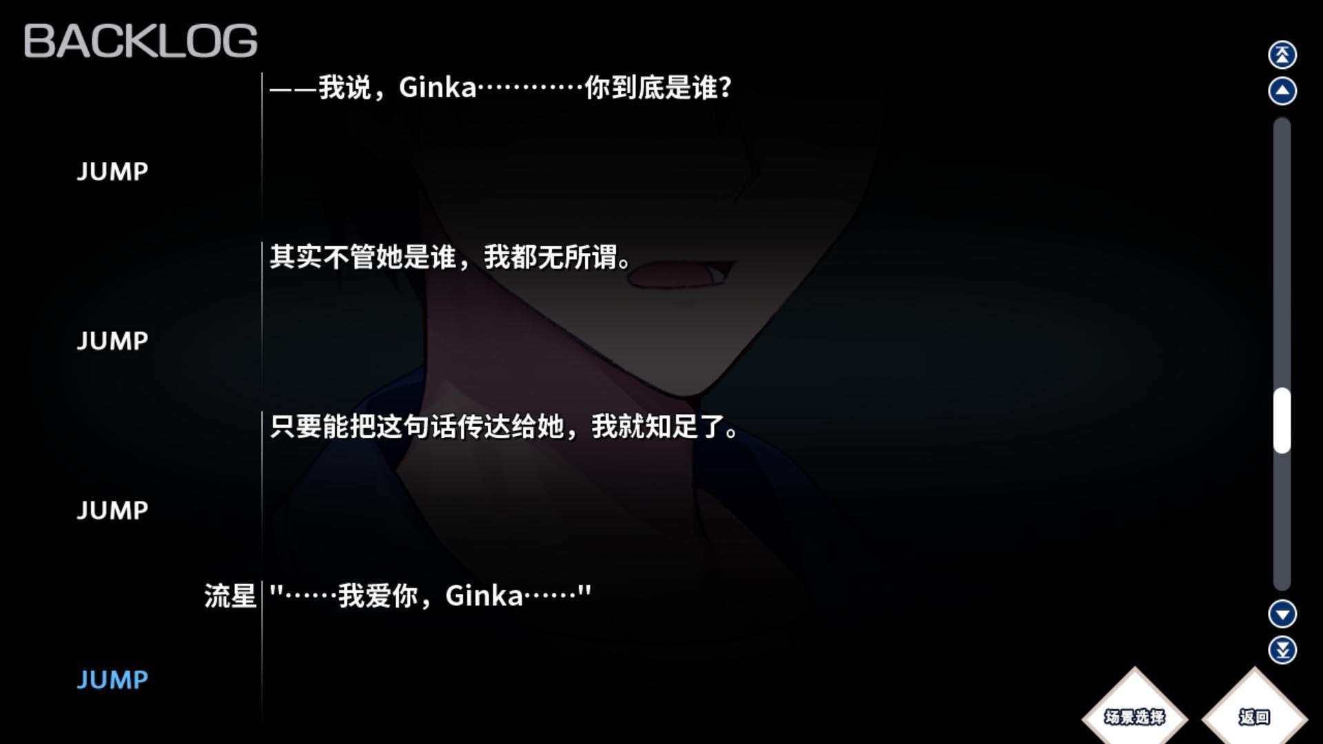 GINKA 有雷分析+心得(上) 為了拯救你而獻上的戀心 - apple397的創作 - 巴哈姆特